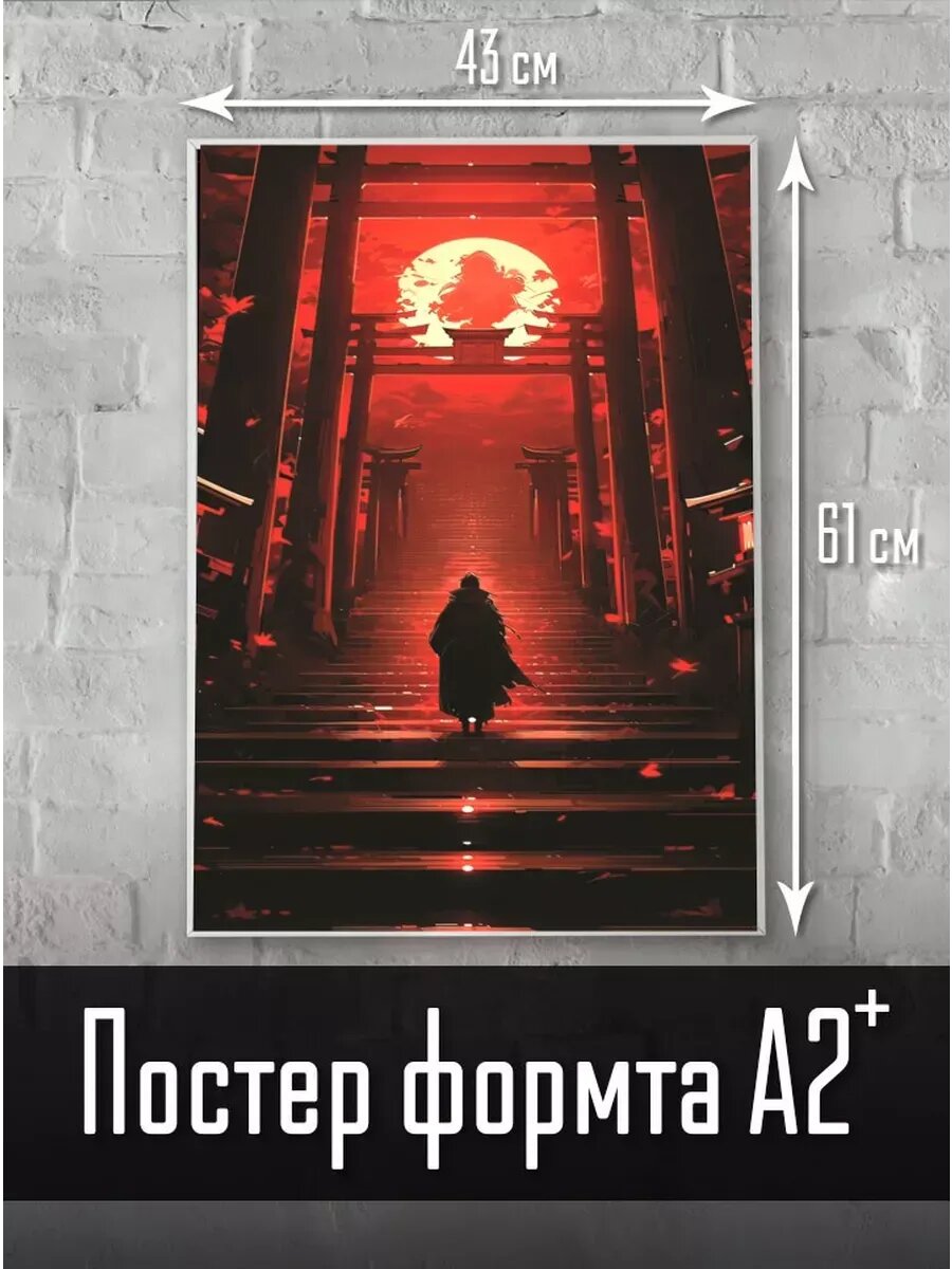 Постер Берсерк, Berserk большой