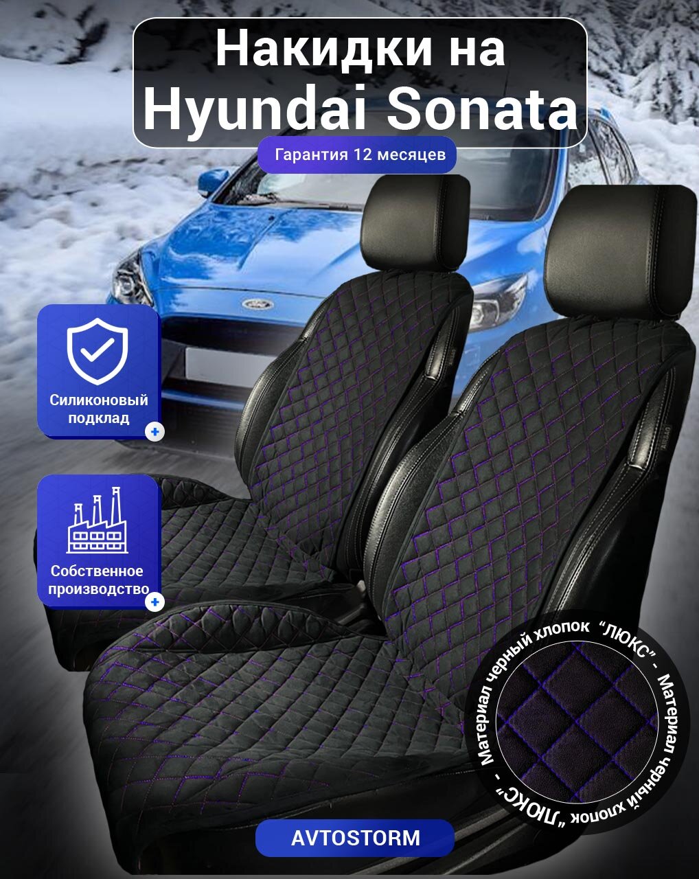 Накидка / Чехол на сиденья (хлопок-премиум) Ford Focus / Форд Фокус