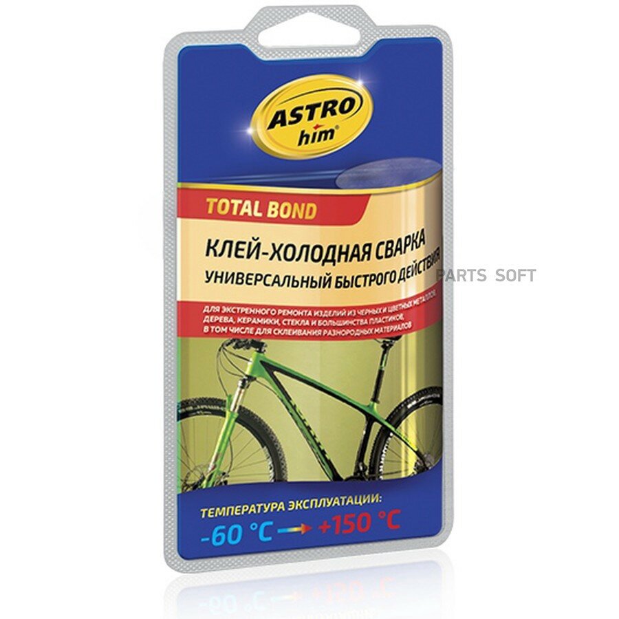 Сварка холодная Астрохим универсальная быстрого действия 55 г АС-9319 ASTROHIM AC9319 | цена за 1 шт