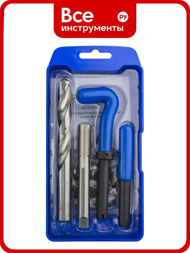 Набор для восстановления резьбы ZIPMEND M14x1.5 ZS-G021415