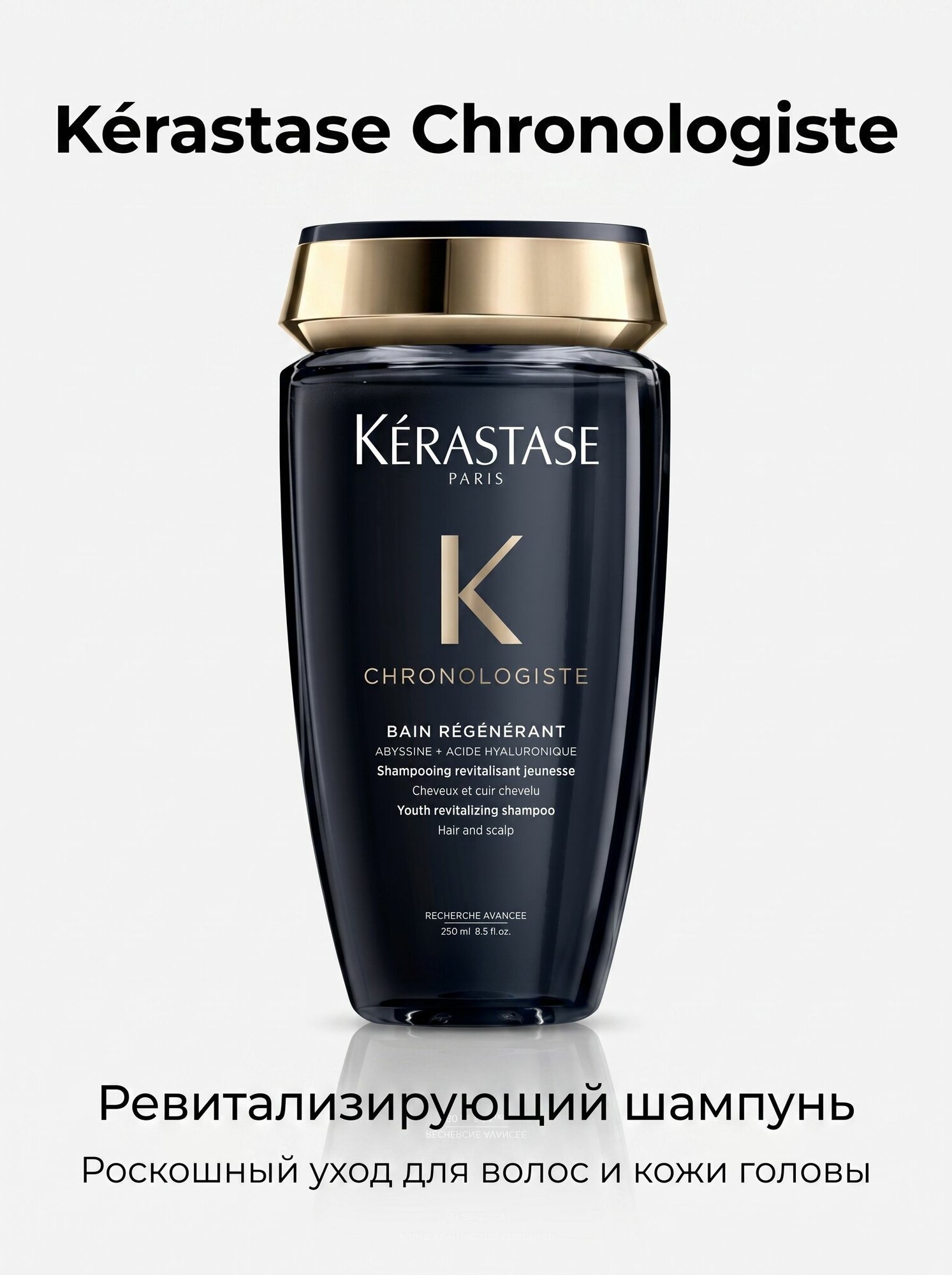 Kerastase Шампунь для волос, 250 мл