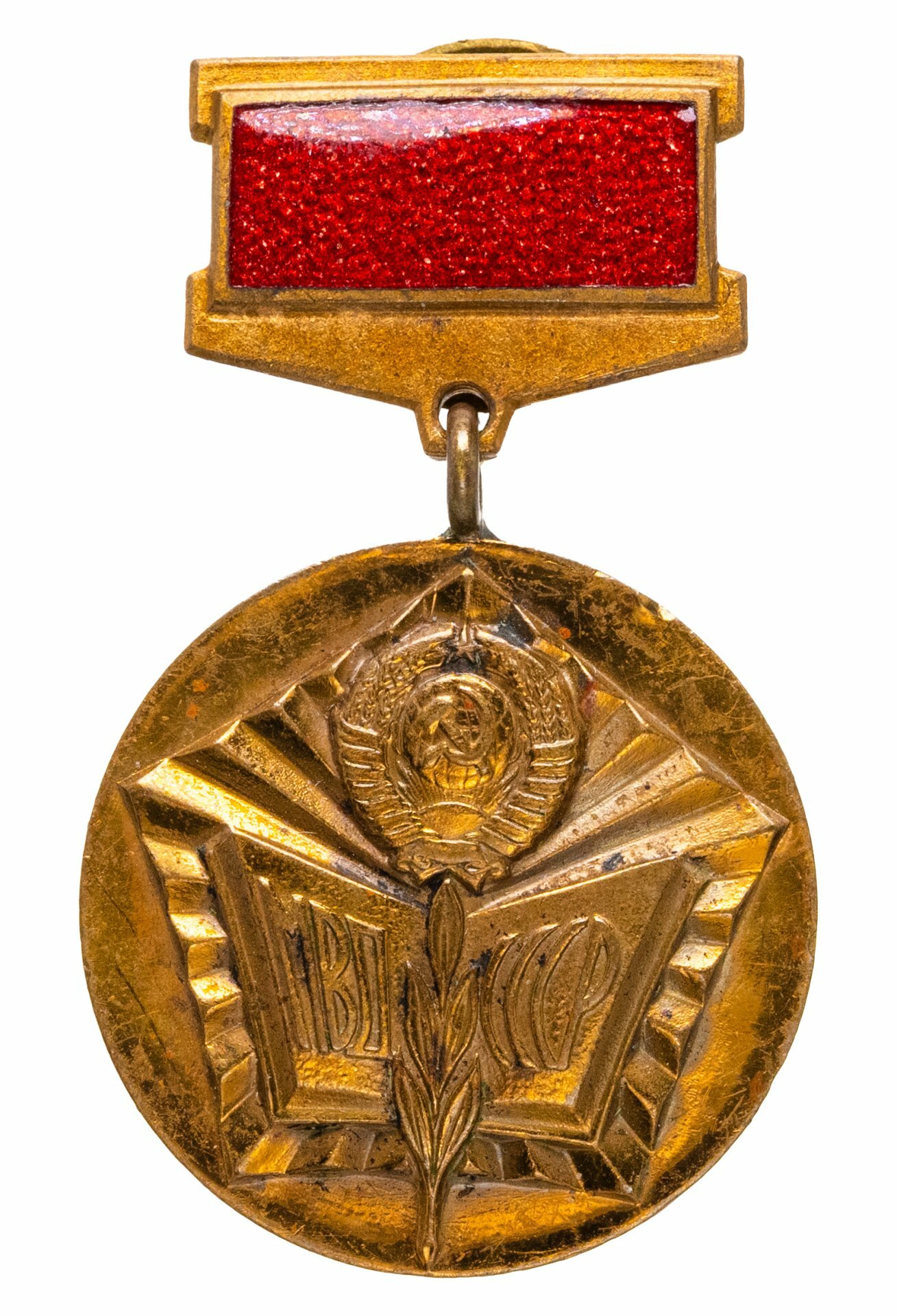 Знак "Отличный пропагандист", МВД СССР, 1982