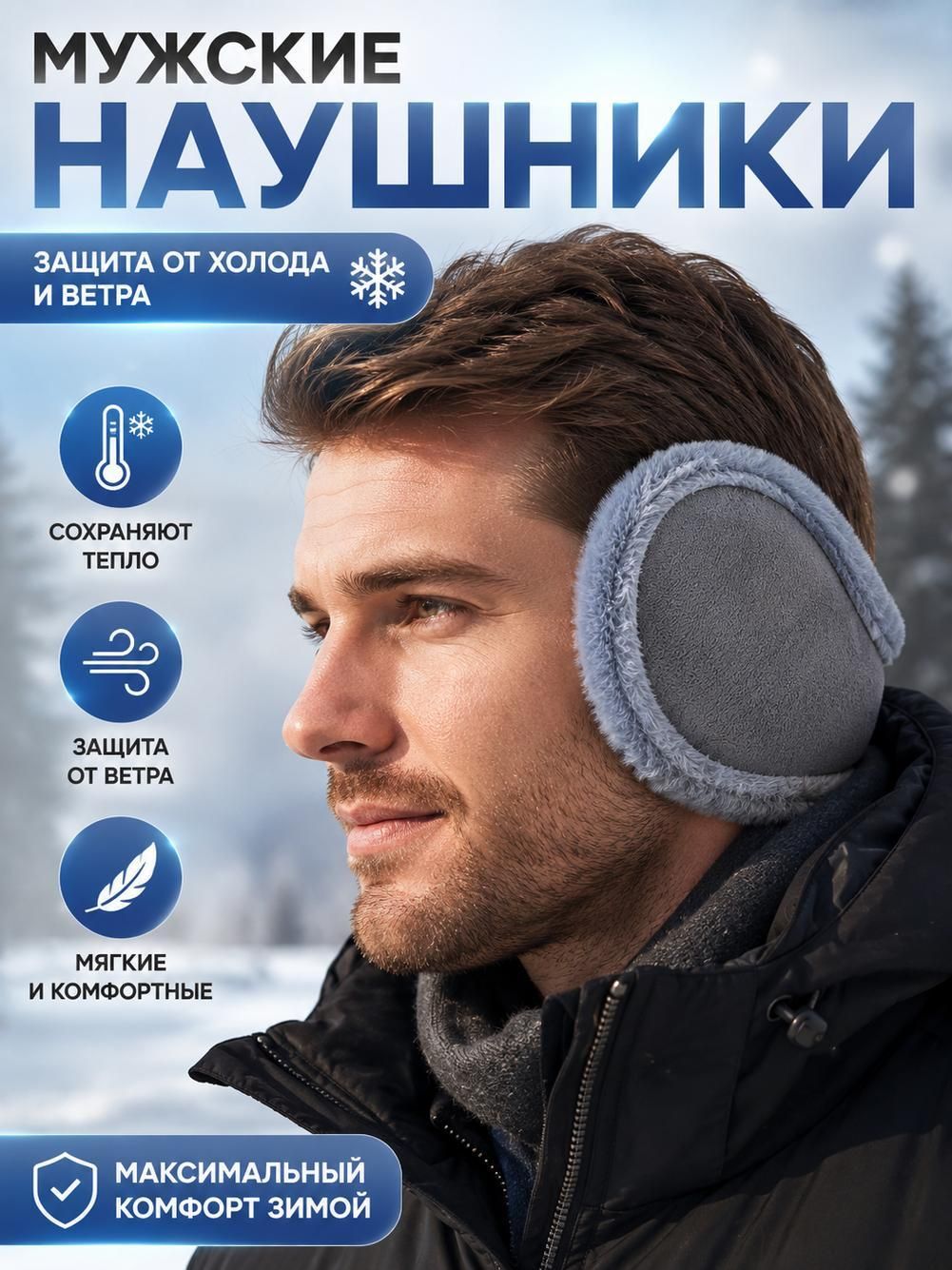 Наушники  Повседневный для мужчин