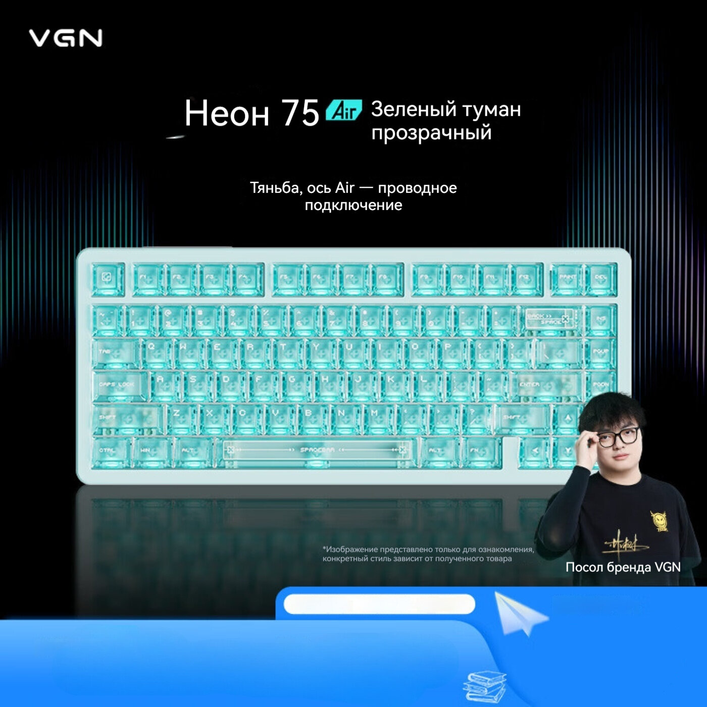 VGN Neon 75Air, механическая клавиатура, 8000 мАч, проводное подключение, Tianba axis Air