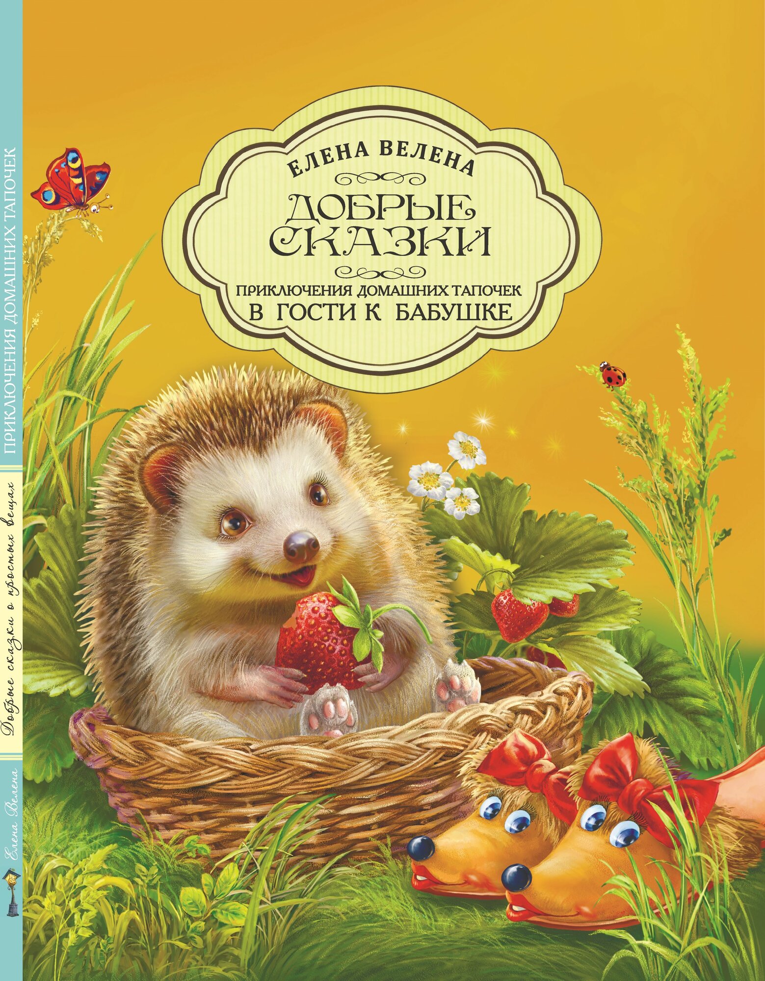 Подарок для девочки мальчика Сказки Книги для детей и малышей