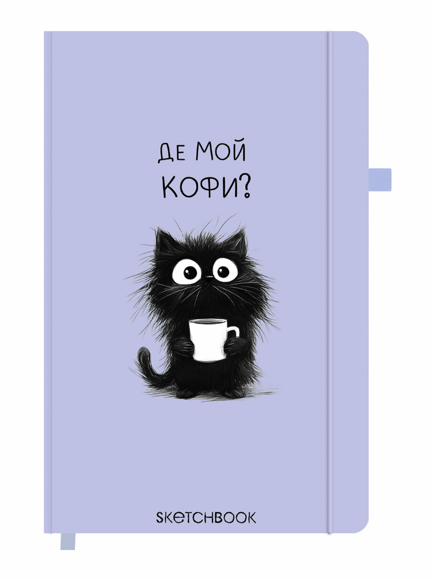 Скетчбук Funster питомец А5 80 лист.