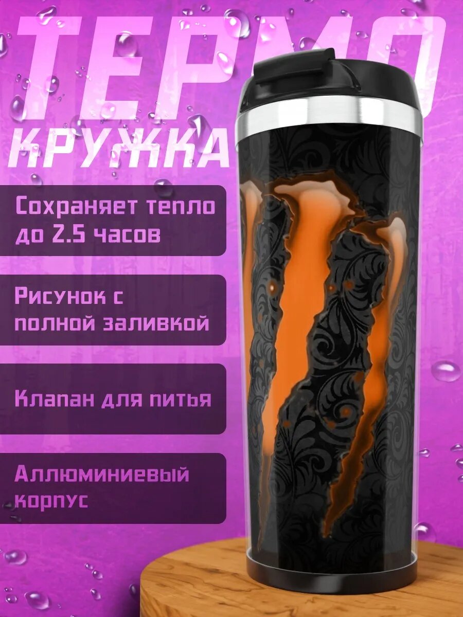 Термокружка Оранжевый логотип