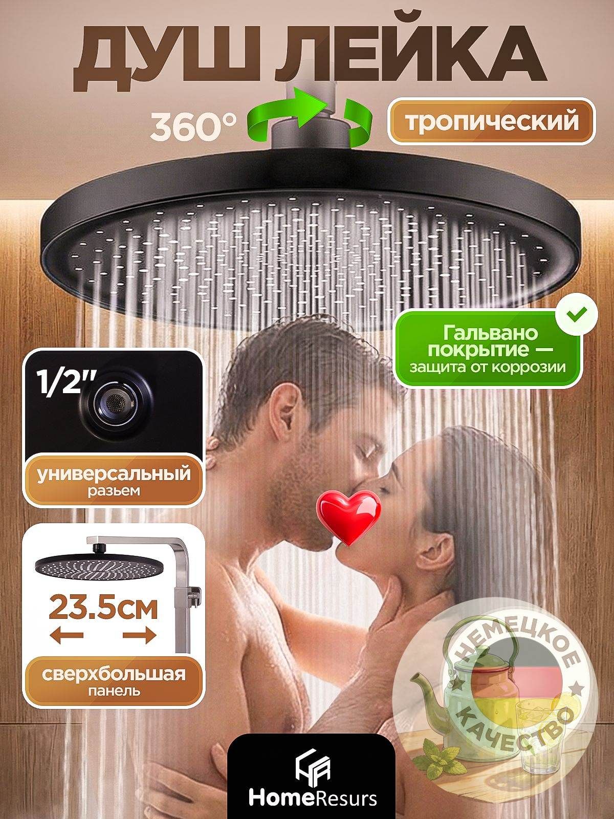 Лейка для тропического душа верхняя, Тропический душ лейка, Круглая черная