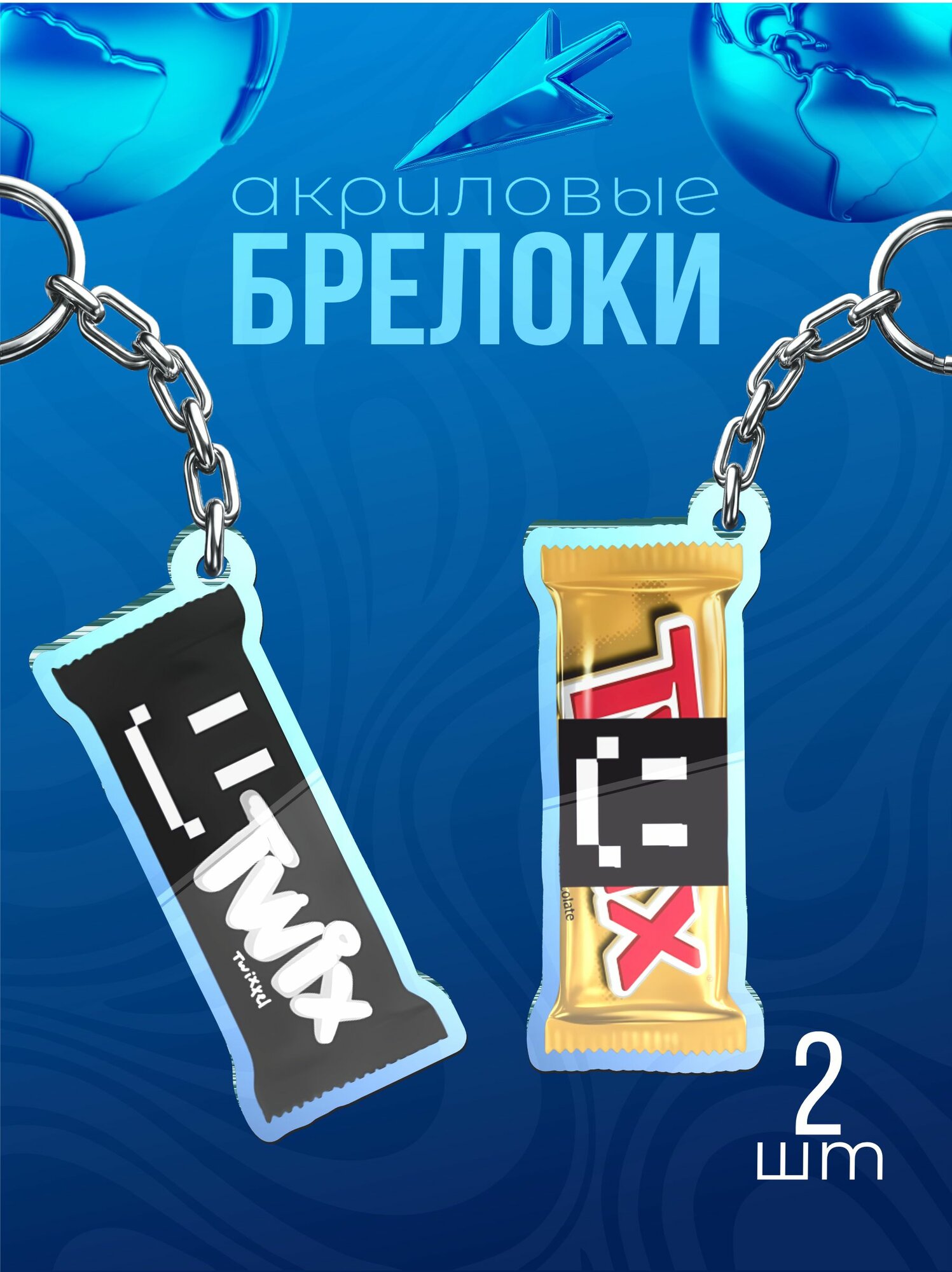 Брелок Sticker Joy