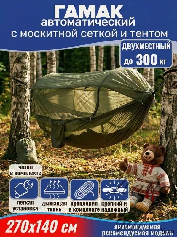 Гамак Нейлон, 140х270 см