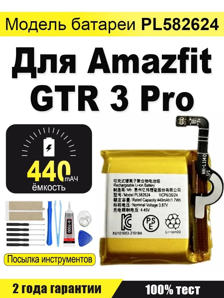 PL582624 Заменные часы Аккумулятор для аккумуляторов Amazfit GTR 3 GTR 3 Pro 3Pro
