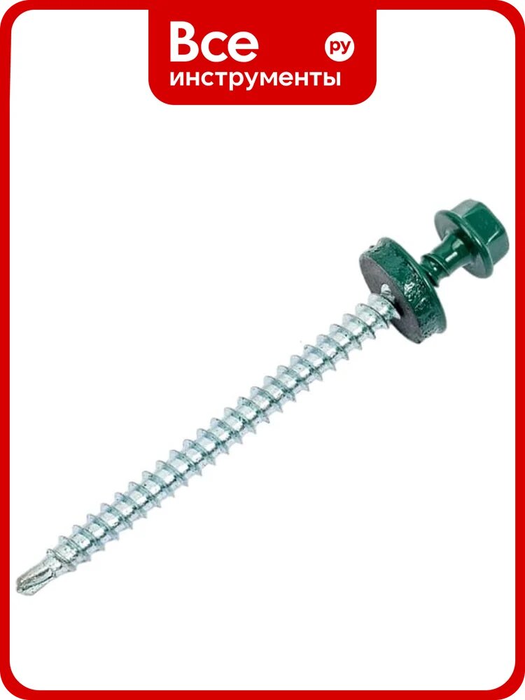 Саморез кровельный ООО ПКФ Сварком 4,8x70 RAL 6005 (зеленый) (уп/50шт.) k00006990
