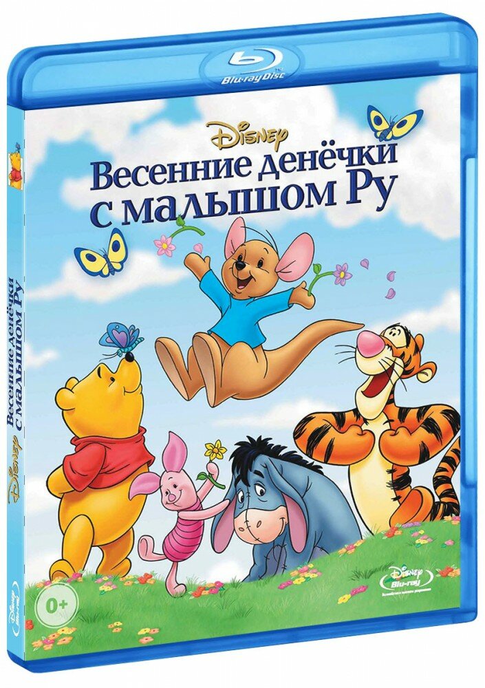 Весенние денечки с малышом Ру (Blu-Ray) (блю-рей диск, Blu-Ray Box)