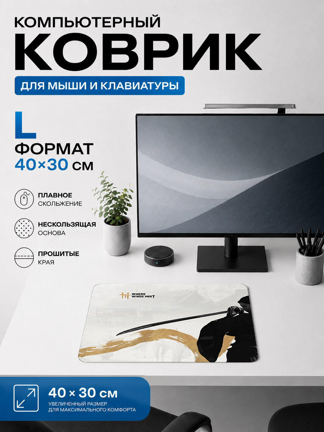 Игровой коврик для мыши 40×30 см — самурай с катаной черно-золотой арт
