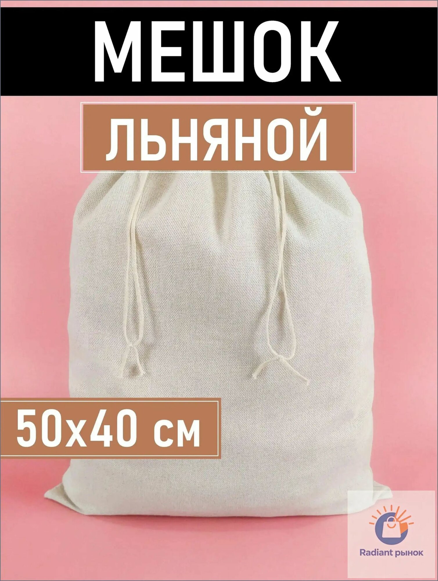 Мешок для хранения 50x40 см 1 шт бежевый