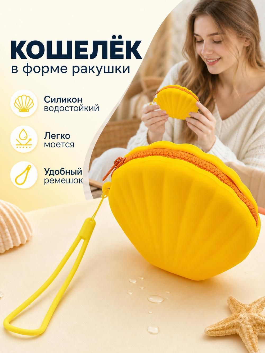 Кошелек