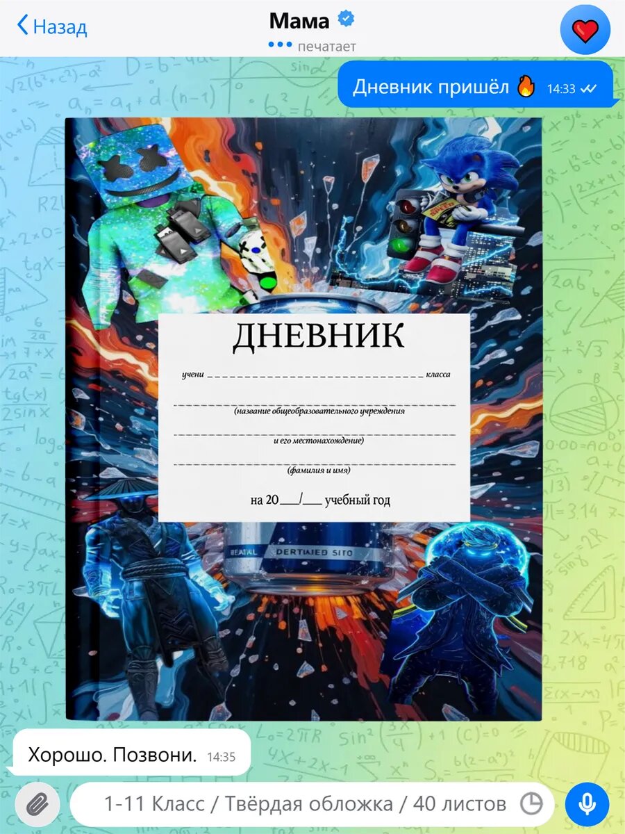 Школьный дневник с принтом Спанч Боб