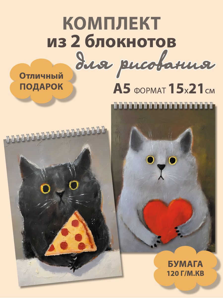 Блокноты без линовки А5 формата с котиками 2 шт для рисования или записей