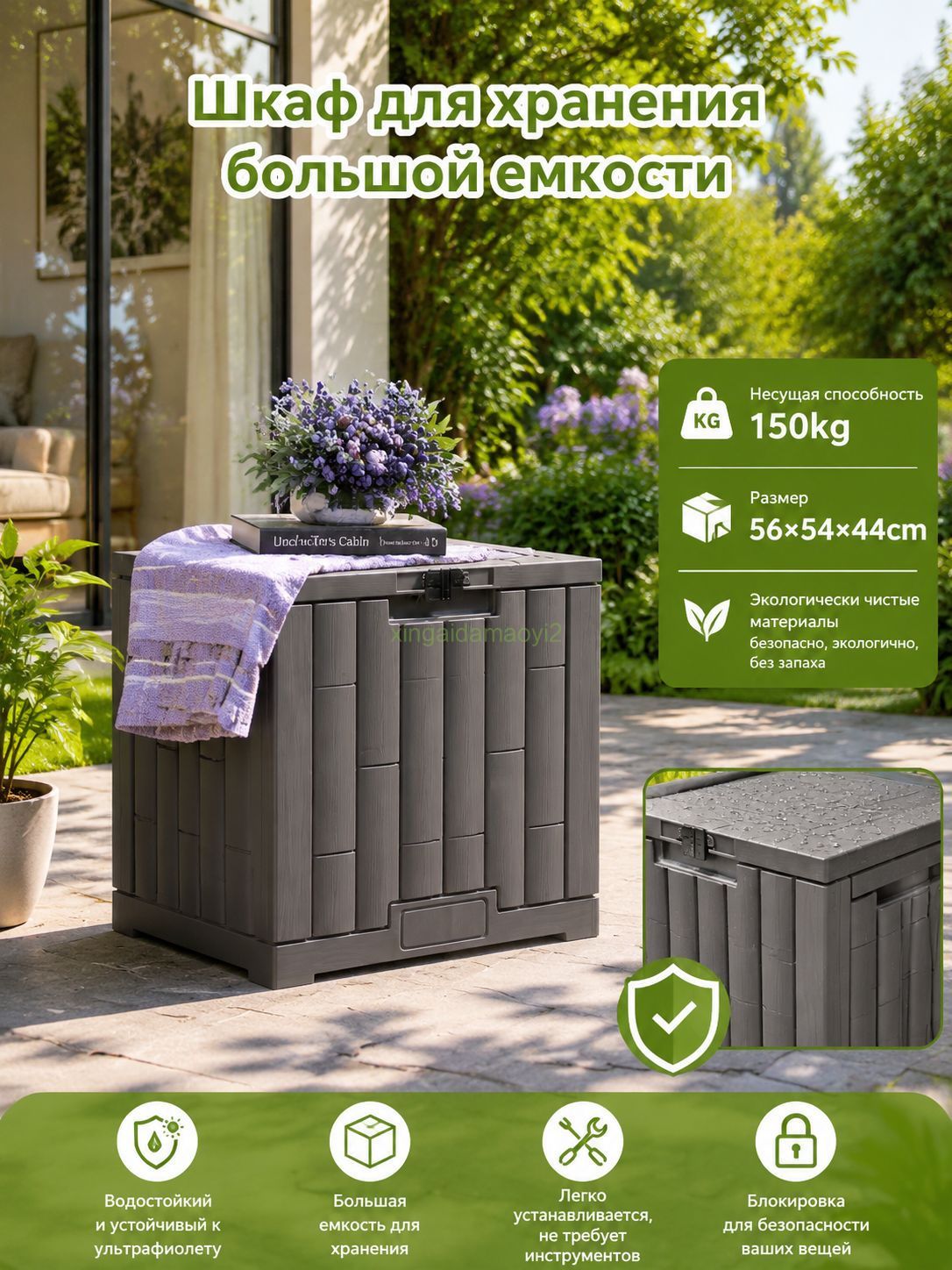 Садовый сундук, ABS пластик, 44х56х54 см