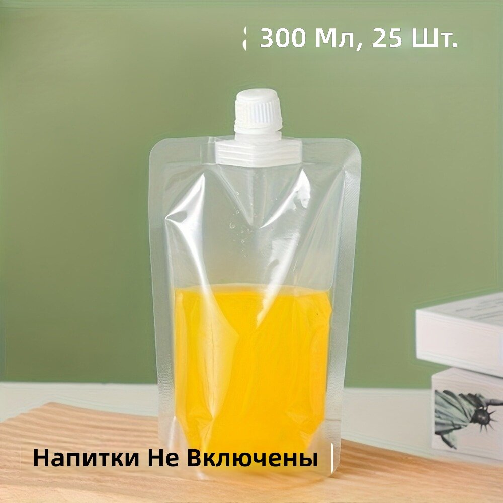 Многоразовые прозрачные пакеты для напитков с крышкой, герметичные, 25 шт, 300 мл
