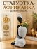 Статуэтка африканка для интерьера