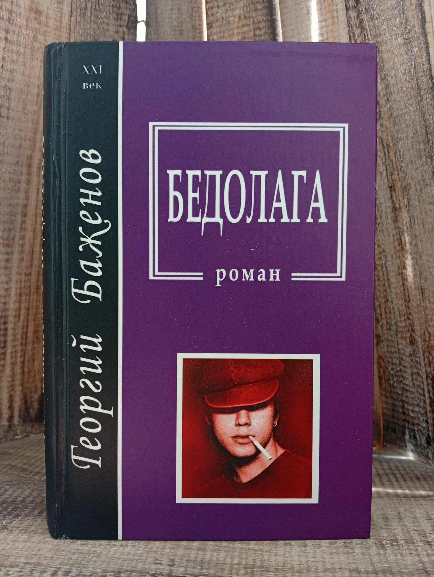 Белолага
