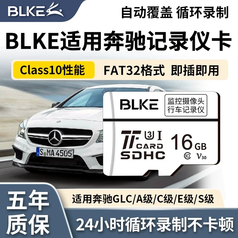 Совместимая TF-карта 16 ГБ для Mercedes C-Class с бесплатным карт-ридером