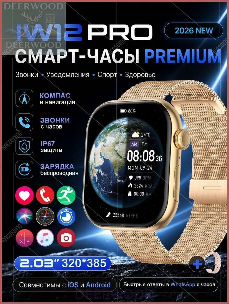 Смарт-часы Умные часы с Bluetooth звонками AMOLED экран NFC компас спортивные режимы уведомления для работы спорта путешествий мужчинам и женщинам подарок, 44mm, gold mesh+1 strap