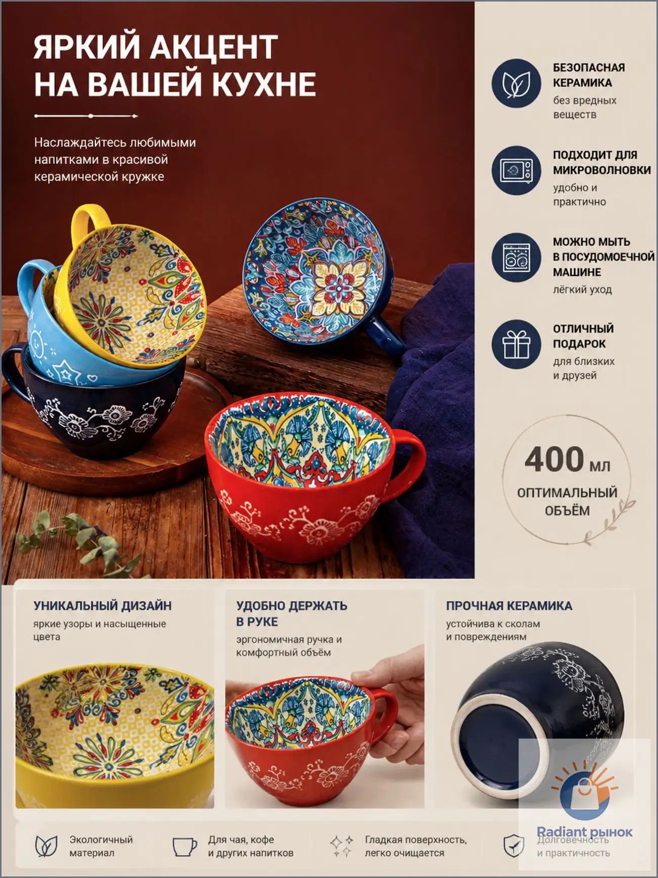 Чашка 400 мл 1 шт — фото 1