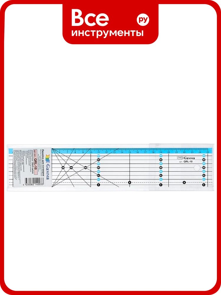 Линейка для пэчворка Gamma QRL-10 25х5 см, пластик 632440