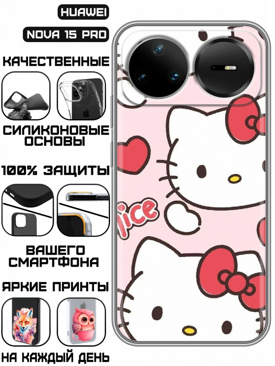 Чехол для Huawei Nova 15 Pro с принтом для девочек с Хеллоу Китти (Хуавей Нова 15 Про)