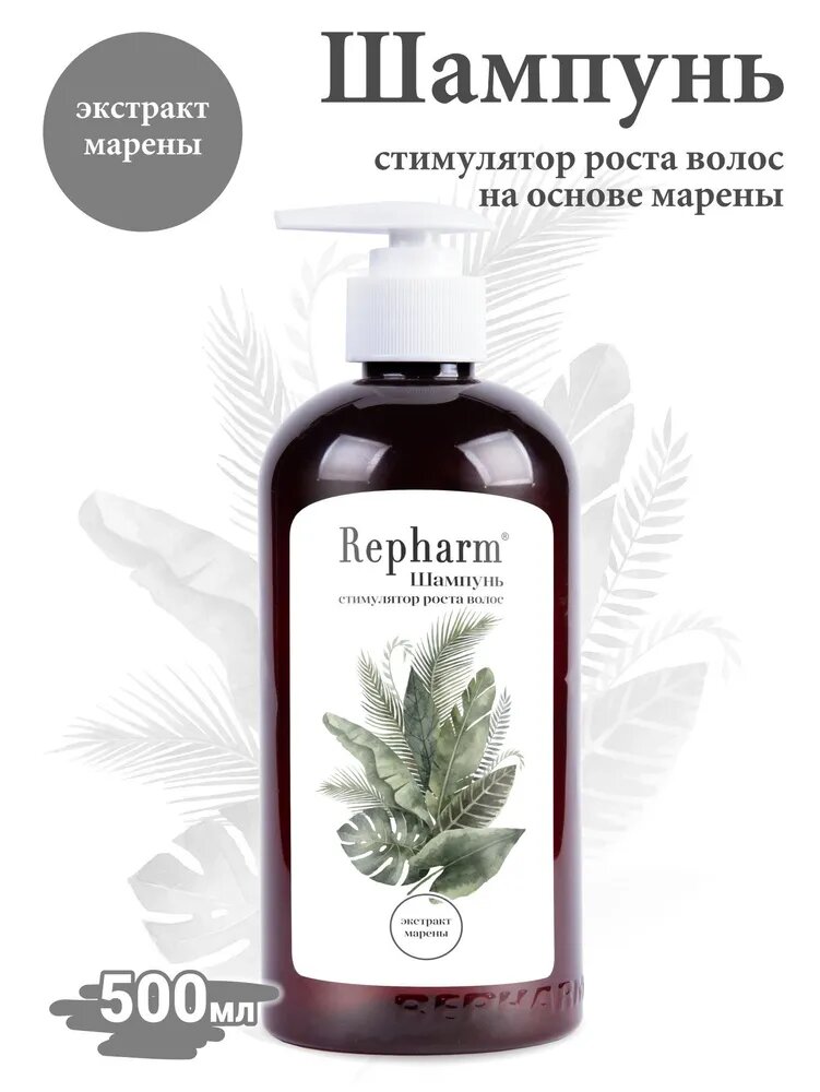 Repharm Шампунь для волос, 500 мл