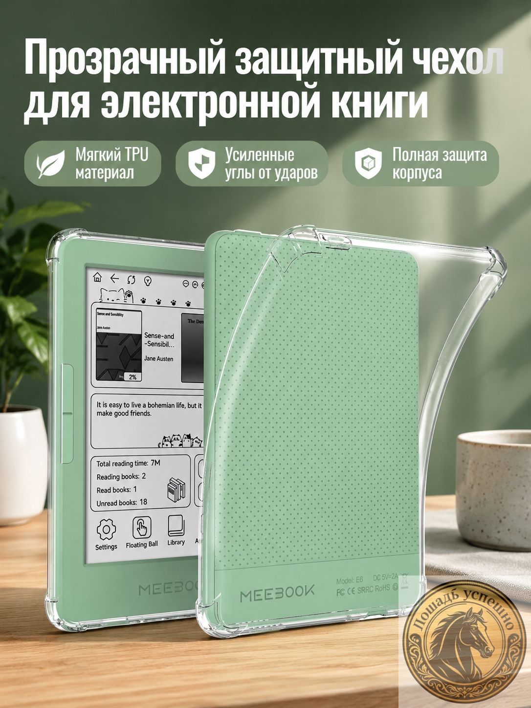 Прозрачный защитный чехол для электронной книги MeeBook E6, 6 дюймов, из мягкого TPU, с защитой от падений и полным покрытием корпуса
