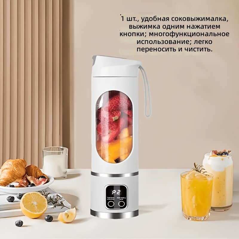 Портативный блендер-кубок с USB-зарядкой и функцией дробления льда, съёмный дизайн для легкой очистки, для смузи, льда и протеинового порошка, для дома и улицы, цвет: белый
