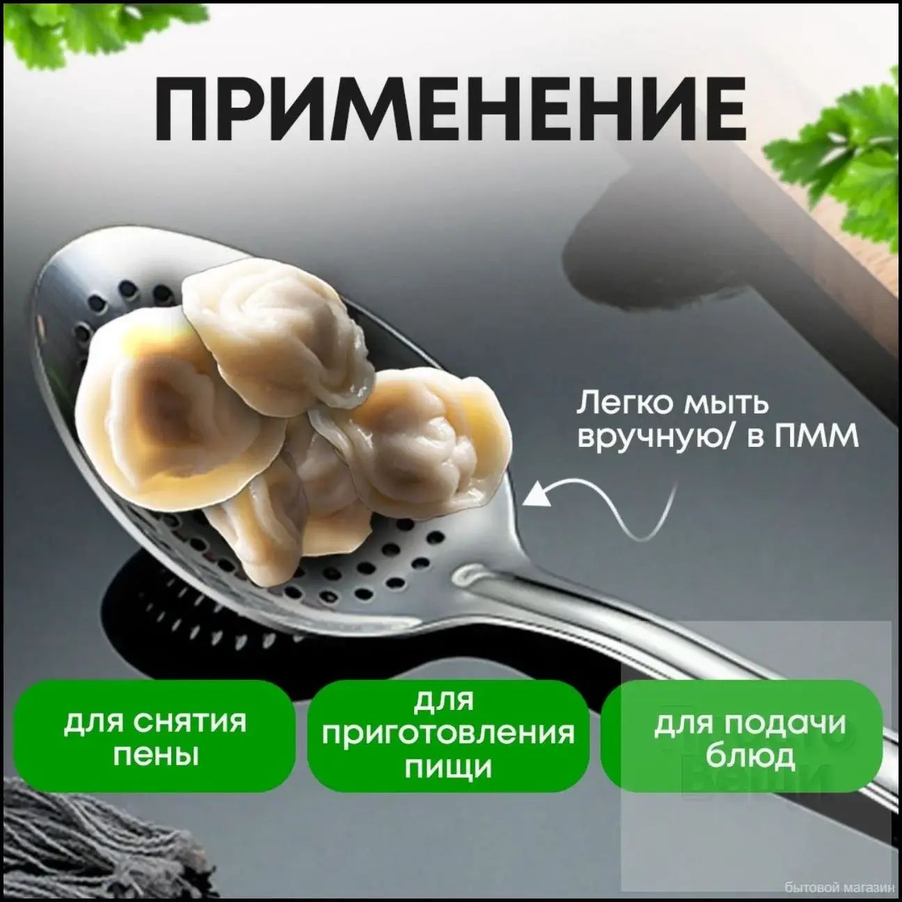 Шумовка — фото 1