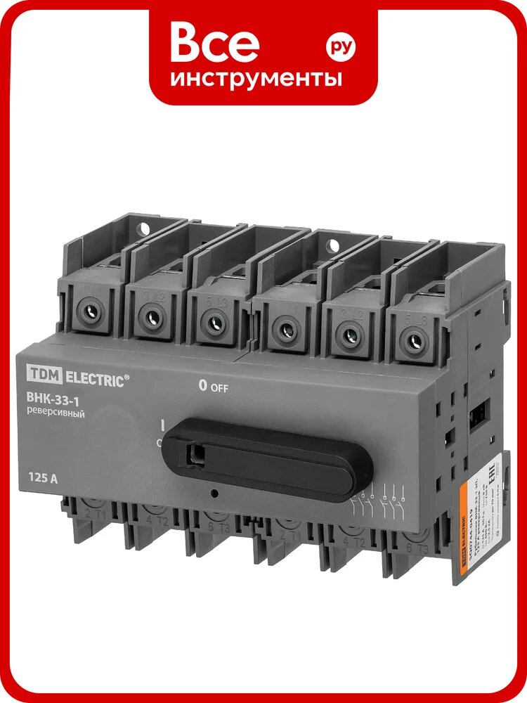 Рубильник TDM ELECTRIC ВНК-33-1 3П, 125 А, реверсивный SQ0744-0419