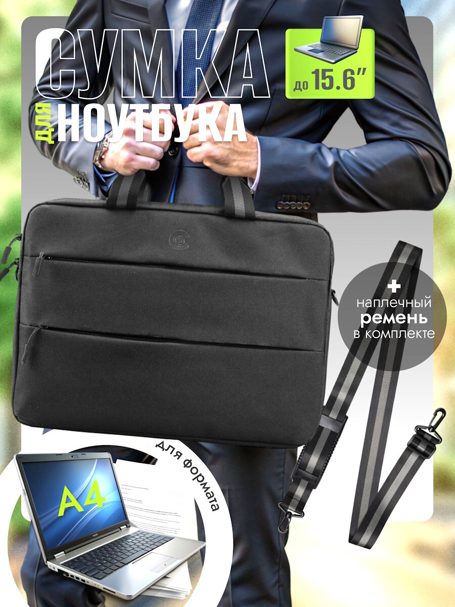 Сумка для ноутбука Continent (15,6) CC-212 Black, черный CC212/Black
