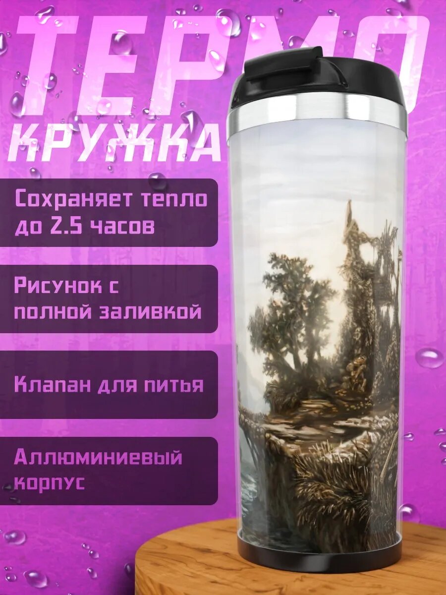 Термокружка Заброшенный мост через реку
