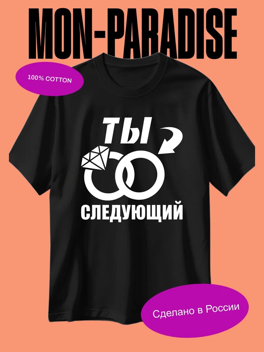 Футболка