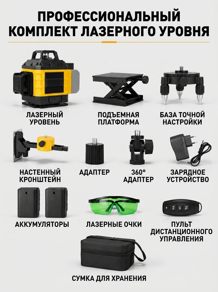 Лазерный уровень 4D 16 линий, зелёный луч 360°, 2 аккумулятора, профессиональный комплект — фото 1