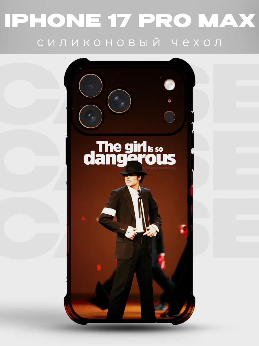Чехол на iPhone 17 Pro Max Майкл Джексон танец king of pop м
