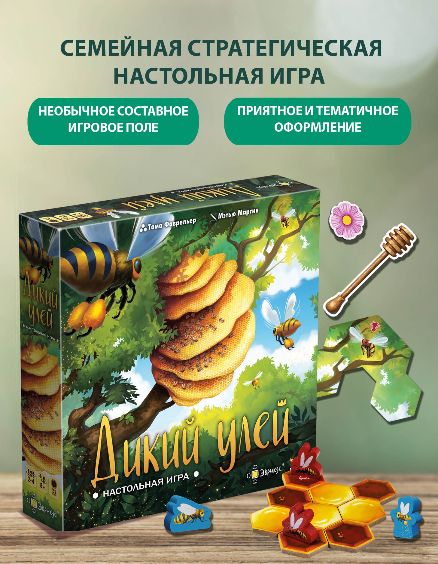 Игра настольная "Эврикус" "Дикий улей" PG-17909