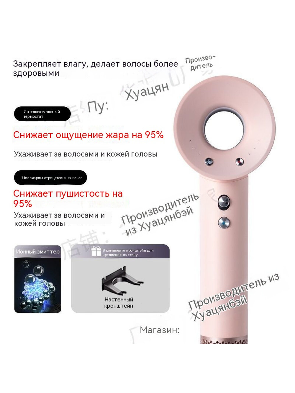 Электрический фен для волос с настенным креплением, 1400 Вт, безщёточный двигатель 110000 об/мин, ионизация, розовый