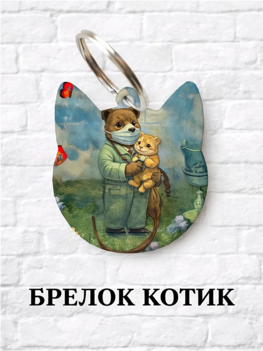 Брелок ZHENYA CLOUD