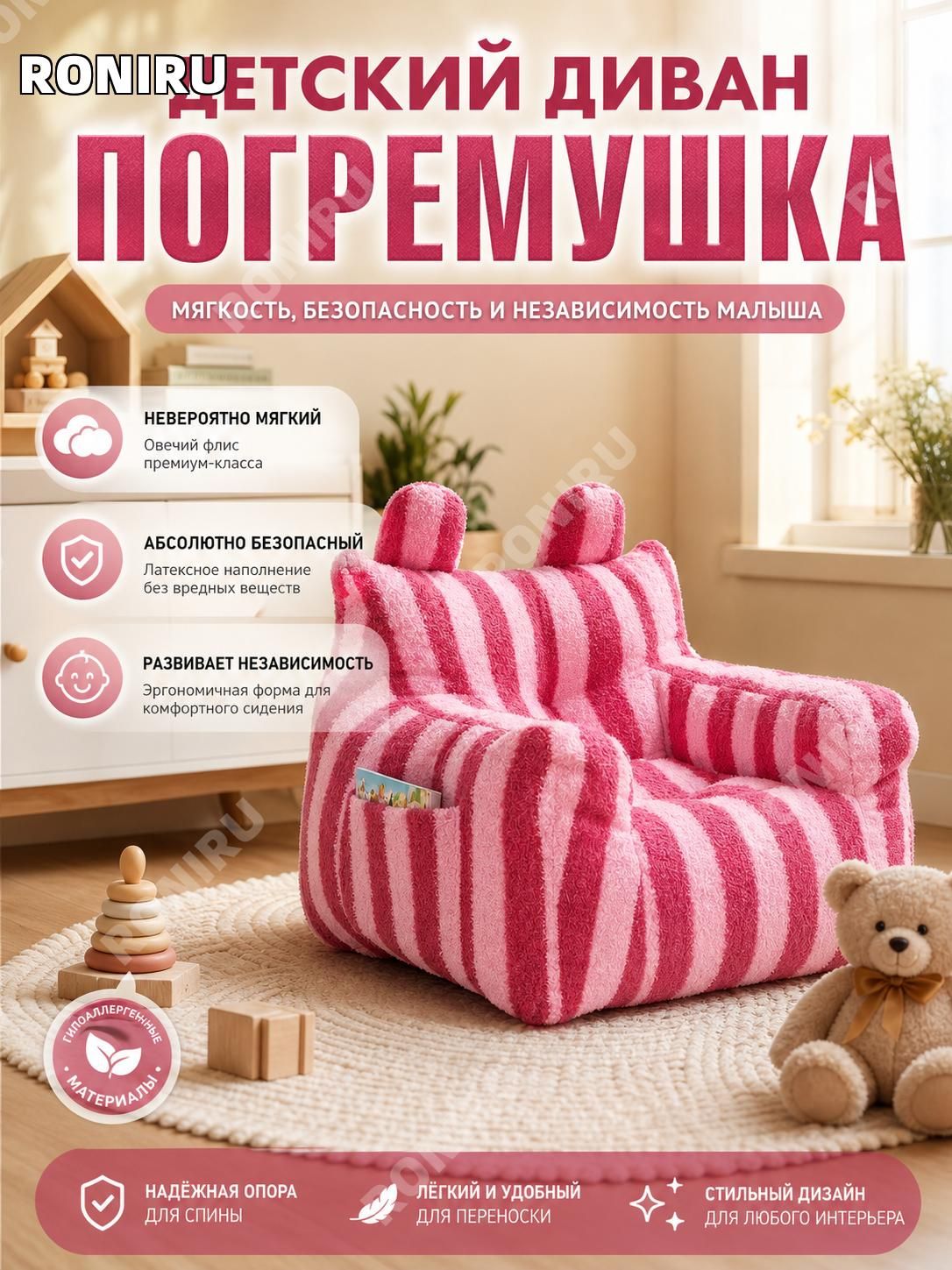 Прямой диван 52х55х53 см, красный, розовый