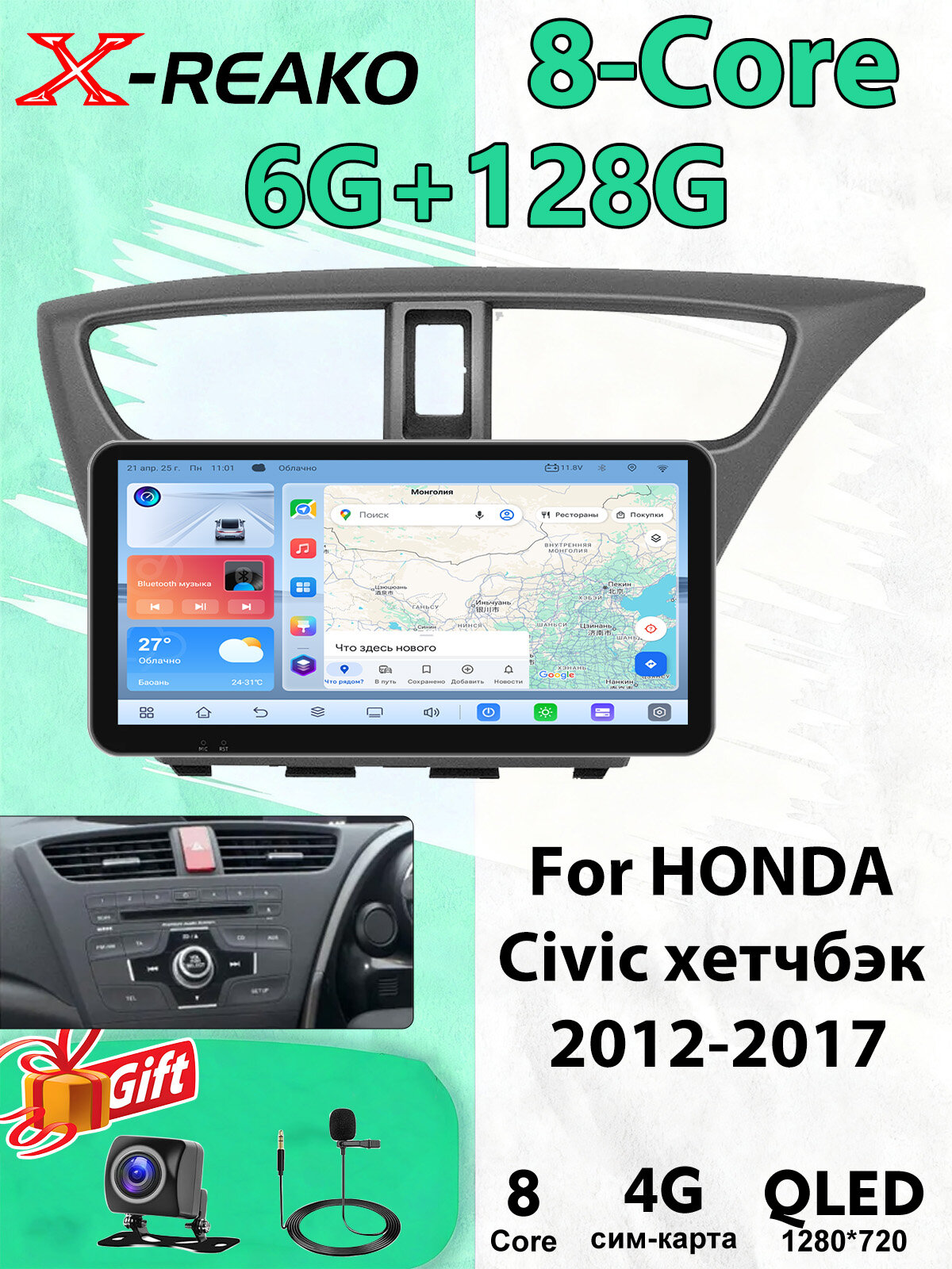 Магнитола для HONDA Civic хетчбэк 2012-2017 экран 10.33 дюймов Андроид wifi Bluetooth GPS