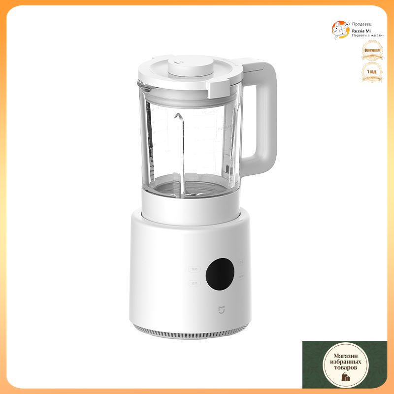 Xiaomi Стационарный блендер Mijia Cooking Machine N1 MJPBJ01DEM, белый