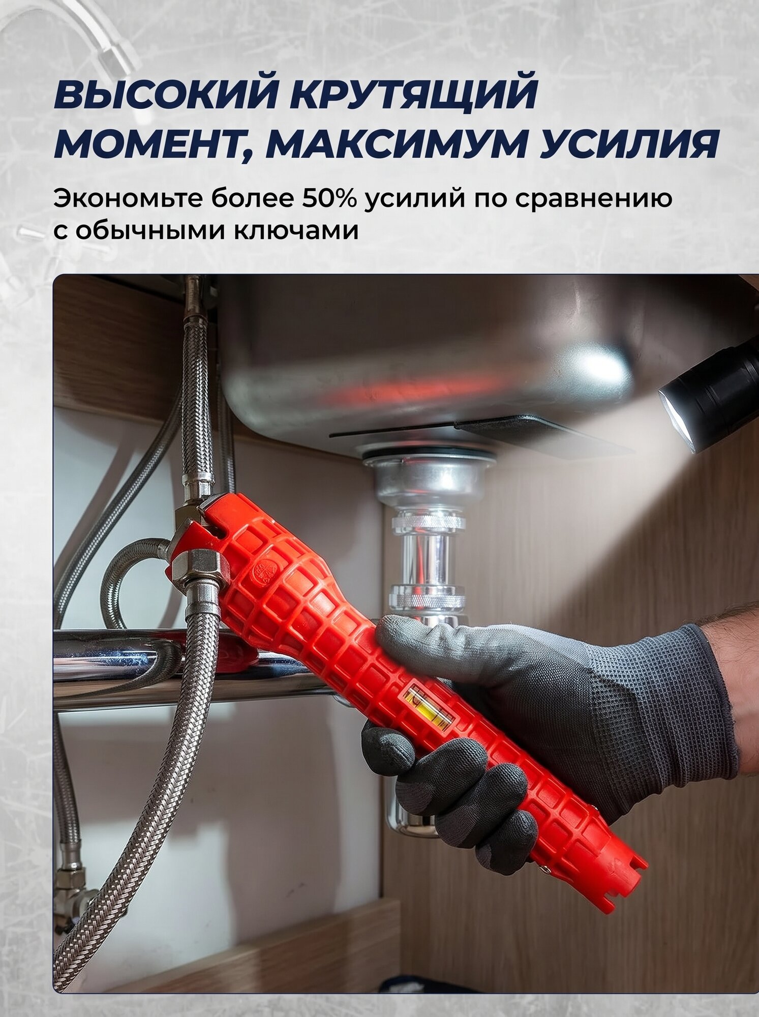 Сантехнический ключ Мояэкономка, многофункциональный, труднодоступных мест14 в 1, установщик смесителей и раковин