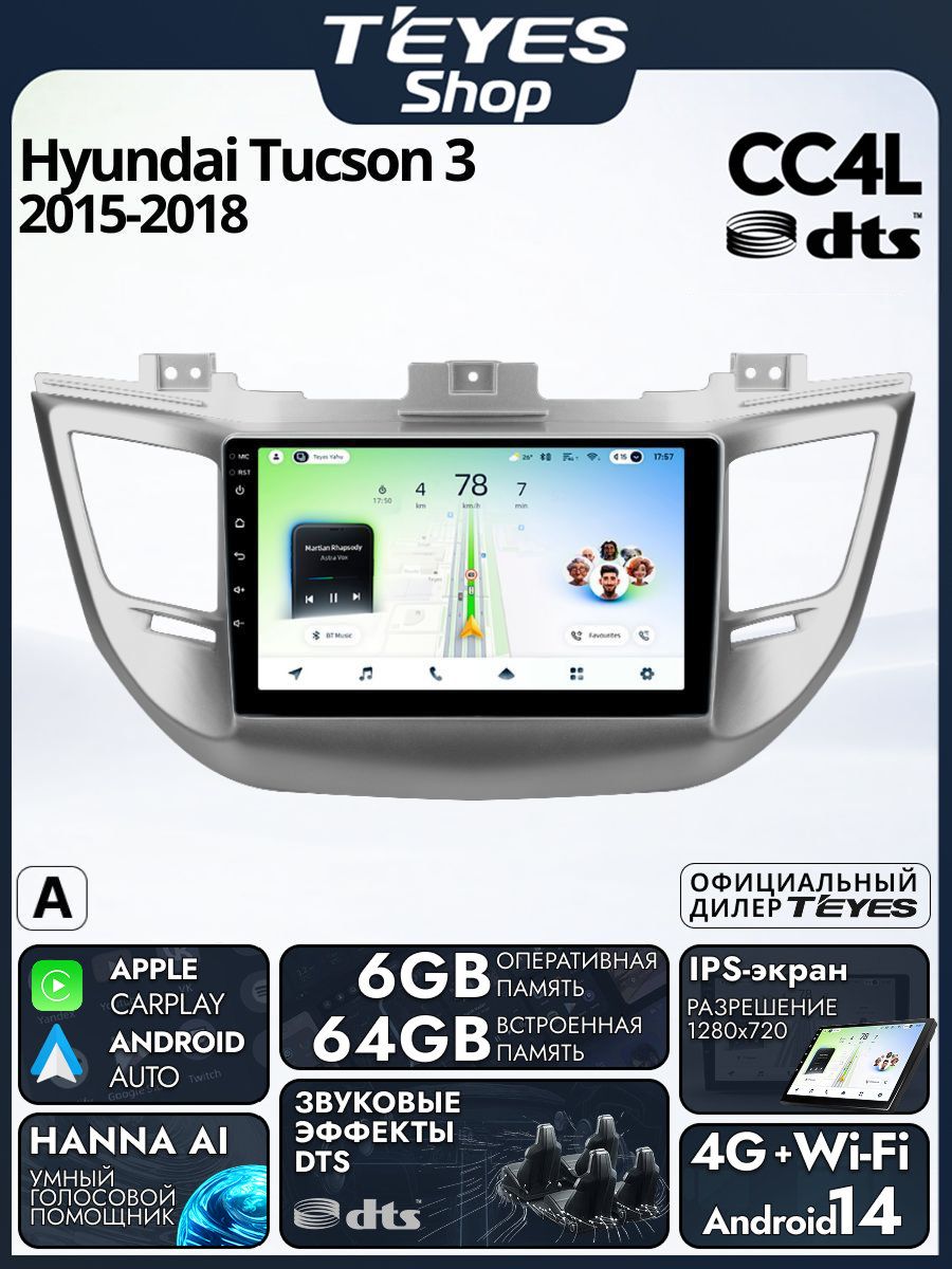 Магнитола Hyundai Tucson 3 (Левый руль) 2015-2018 (А) Teyes CC4L DTS 6/64GB, штатная магнитола, IPS экран, DSP,4G, Wi-Fi