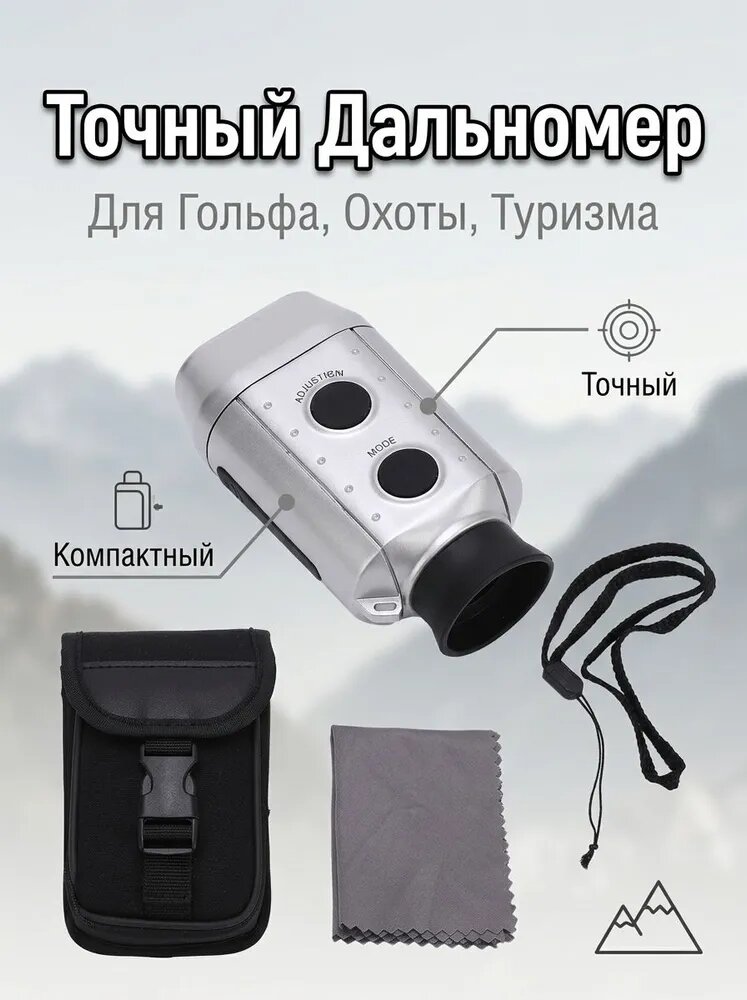 Дальномер оптический 7x цифровой карманный с чехлом